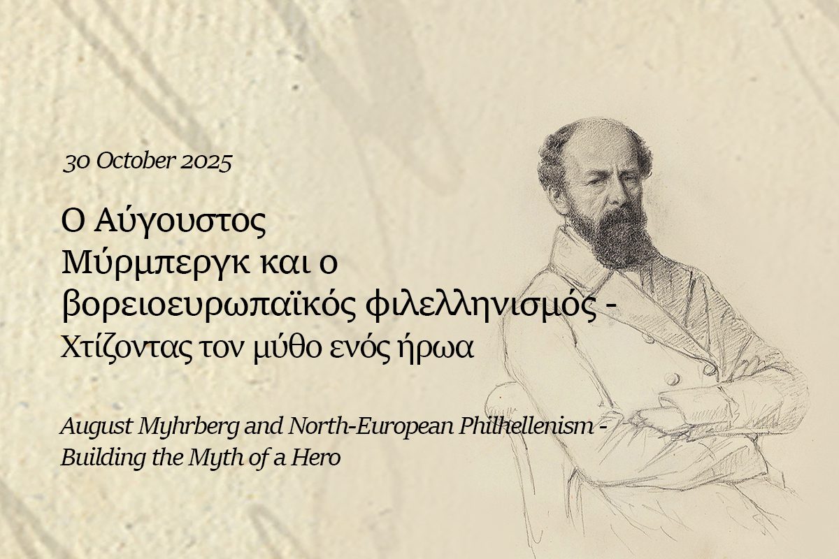 Book launch: Greek edition of August Myhrberg and North-European ...